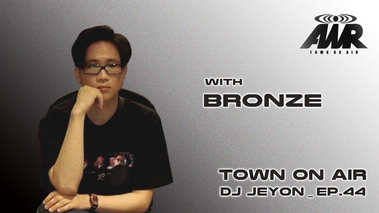 브론즈 편 다시보기 | Town on Air : DJ Jeyon_Ep.44 - YouTube