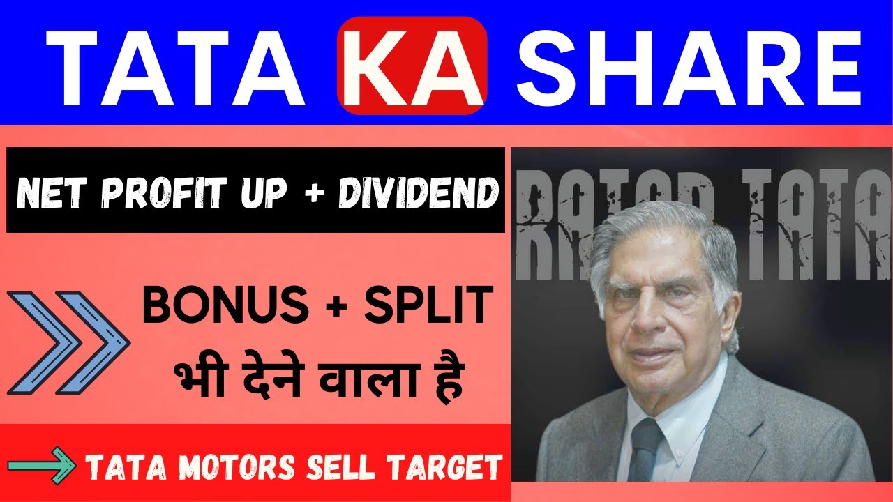 TCS SHARE UPDATE – TCS DIVIDEND – TCS RESULTS 2022 – TATA MOTORS SELL ...