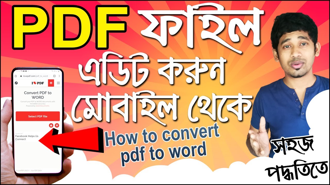 How To Edit PDF File In Mobile 2021 Convert Pdf To Word Edit PDF File For Free YouTube how-to-edit-pdf-file-in-mobile-2021-convert-pdf-to-word-edit-pdf-file-for-free-youtube