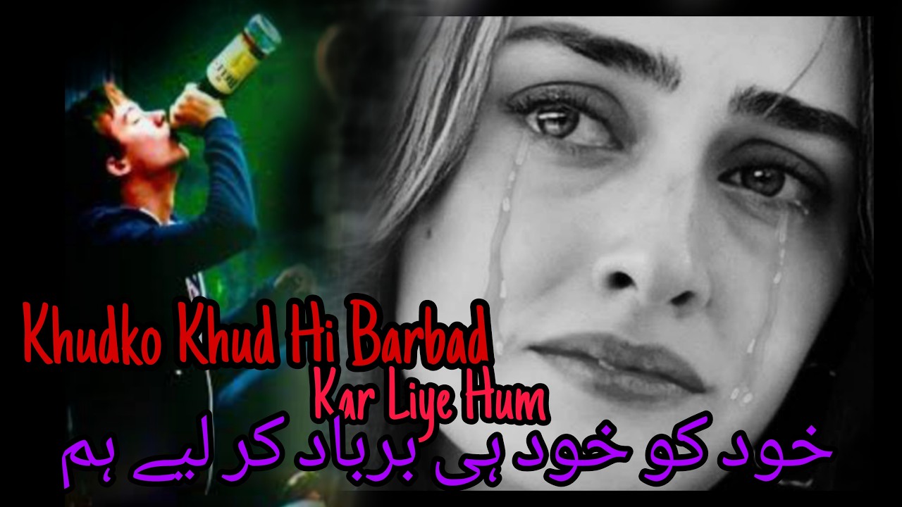 Khudko Khud Hi Barbad Kar Liye Hum / New 2024 Heart Touchin Poetry ...
