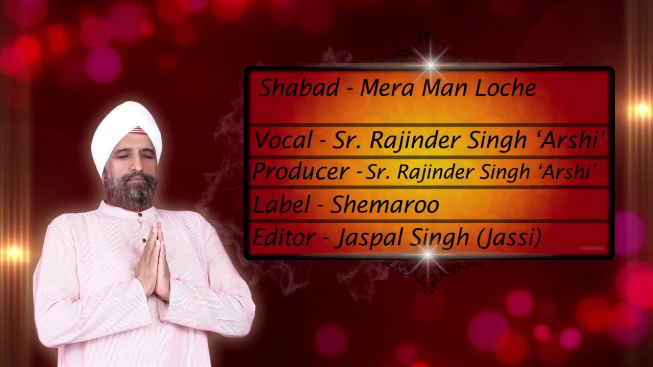 Mera man lochai gur Gurbani Kirtan - Rajinder Singh 'Arshi' - YouTube