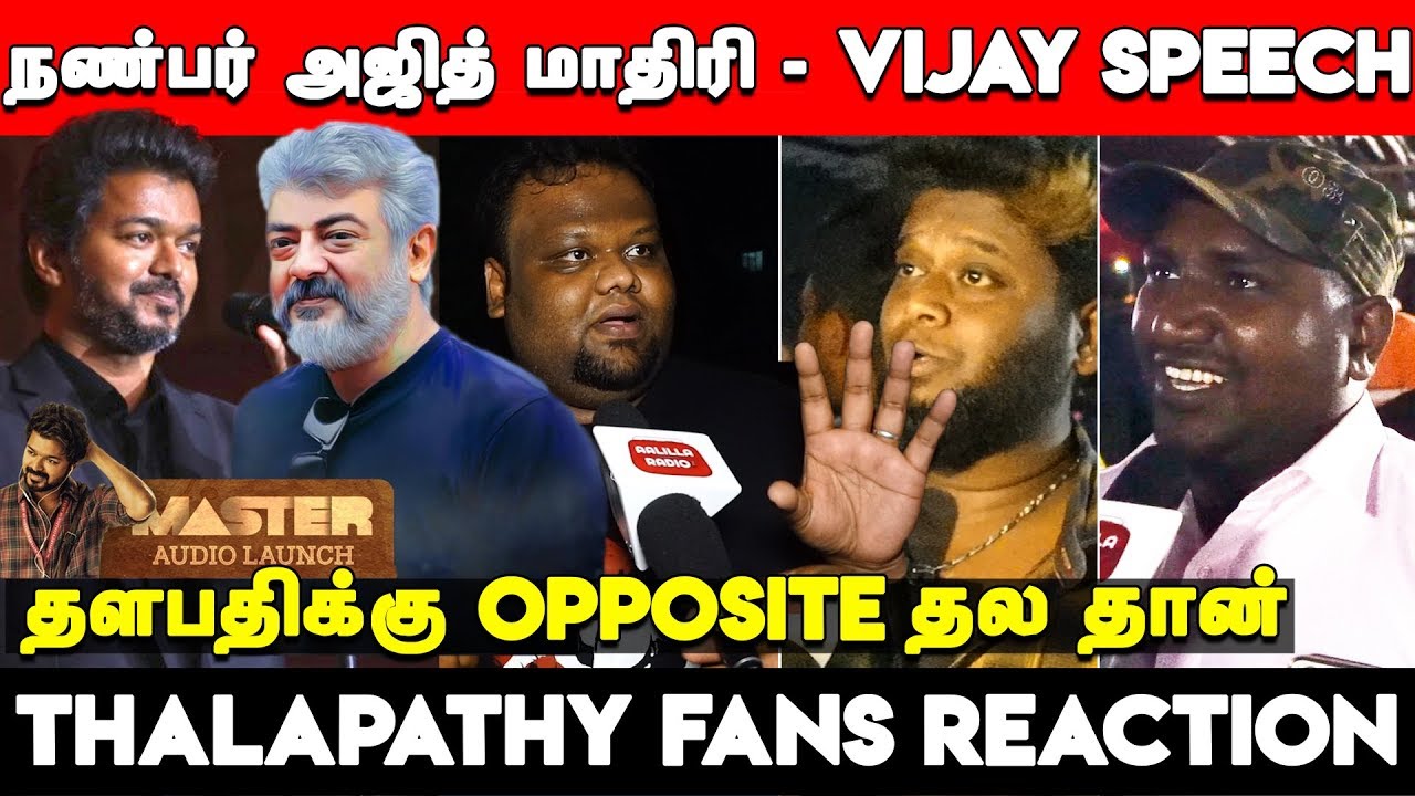 Vijay Speech About Ajith Master Audio Launch Fans Reaction | Thalapathy ...