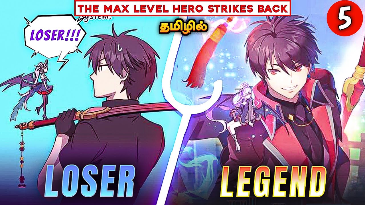When Loser becomes legend 🔥☠️ பகுதி-5 தமிழில் / The Max Level Hero ...