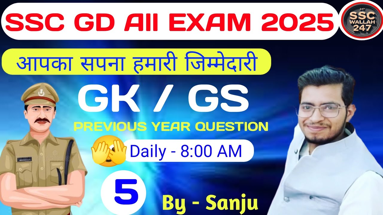 SSC GD Complete GK GS Class TOP 20 Questions || SSC GD 2025 GK GS Practice Set 5 - YouTube