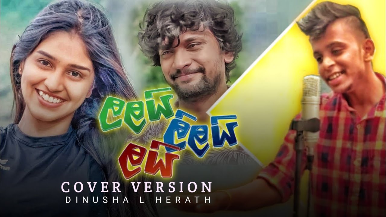 LALAI LILAI LAI || Theme Song Cover || Swarnawahini || Dinusha L Herath - YouTube