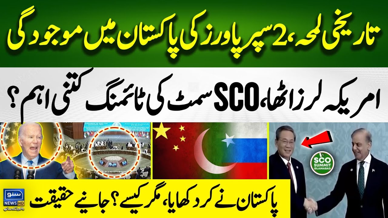 2 Super Powers in Pakistan | USA in Tension | SCO Summit 2024 | Naela ...