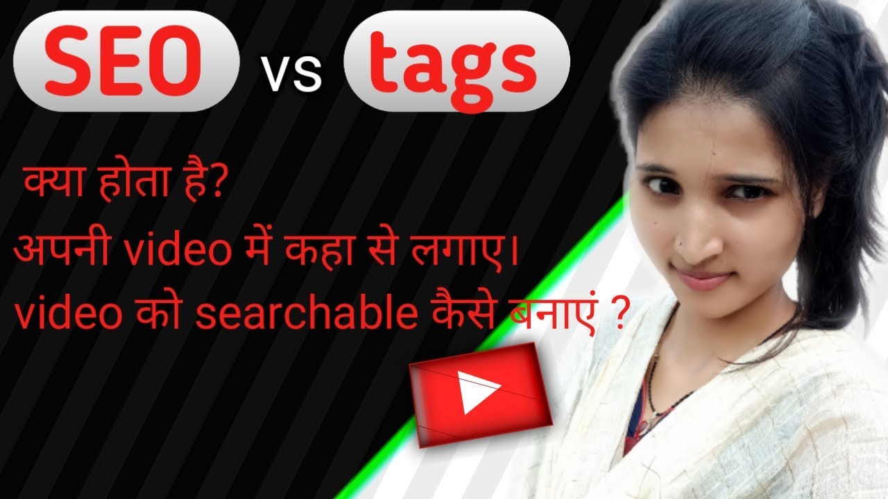SEO vs Tags क्या होते हैं?🤔 What is SEO vs Tag ? Apni video ko searchable kese banaye🤫... - YouTube