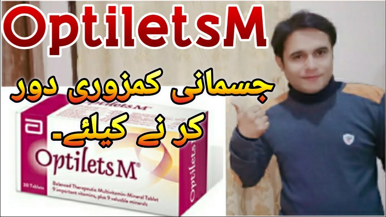 Optilets m tablets benefits - YouTube