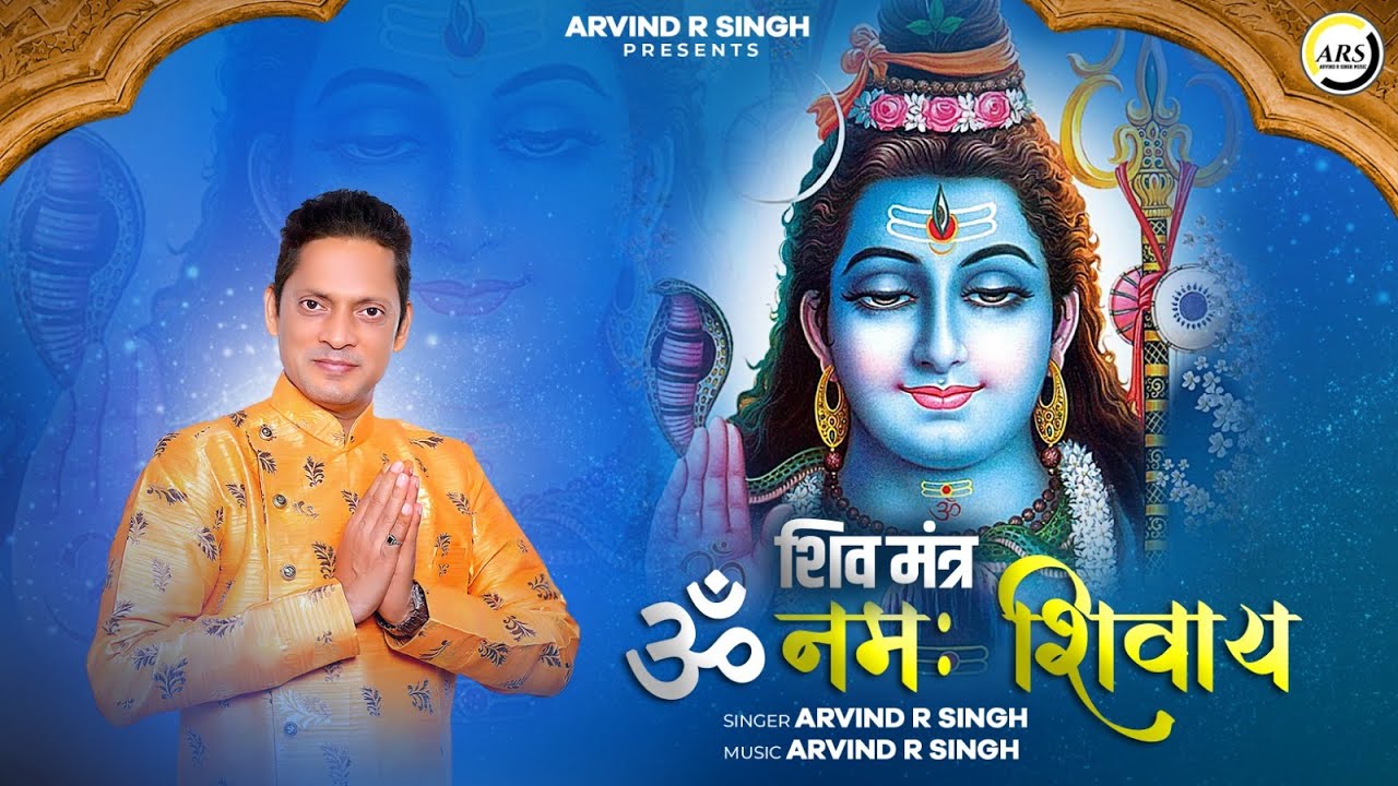 OM NAMHA SHIVYAYE | MANTRA | ARVIND R SINGH - YouTube