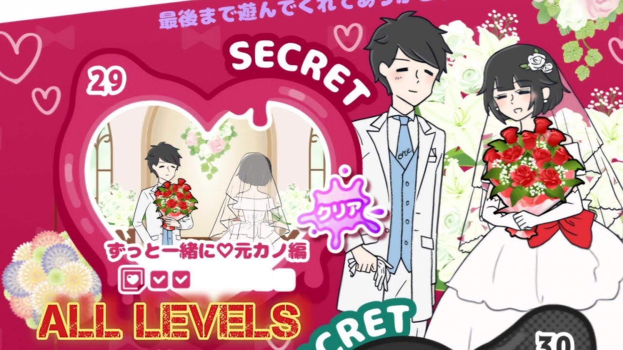 Ex-Girlfriend Avoidance Walkthrough (元カノ回避) – Escape Game GLOBAL GEAR ...
