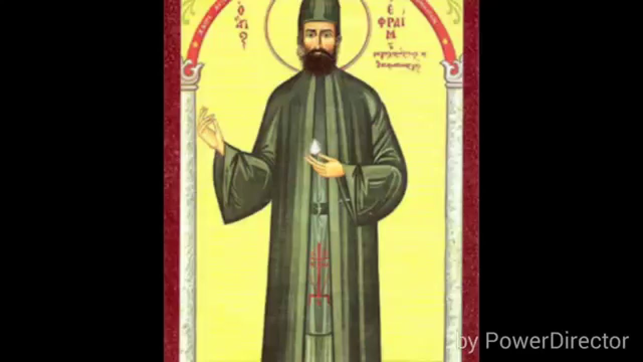 Απολυτικιον Αγιου Εφραιμ Μεγαλομαρτυρος και Θαυματουργου . - YouTube