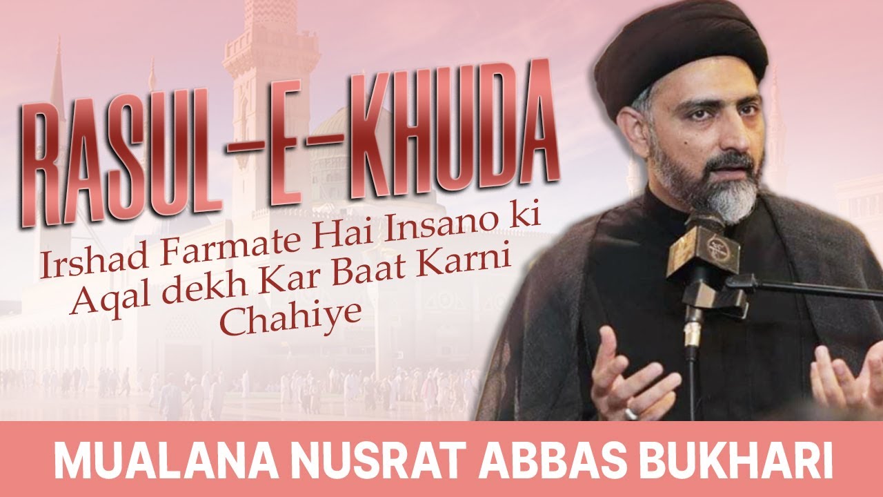 Rasul-e-Khuda Irshad Farmate hai | Mualana Nusrat Abbas Bukhari - YouTube