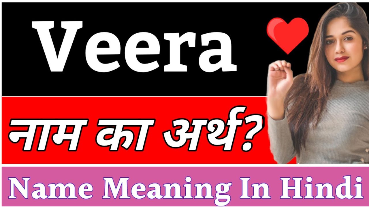 Veera Name Meaning In Hindi | Veera Naam Ka Arth Kya Hota Hai | Veera ...