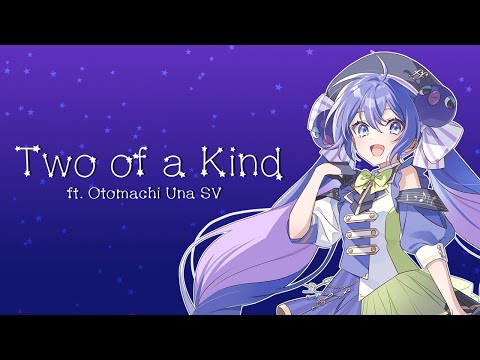 【Otomachi Una SV】Two of a Kind【SynthVカバー】