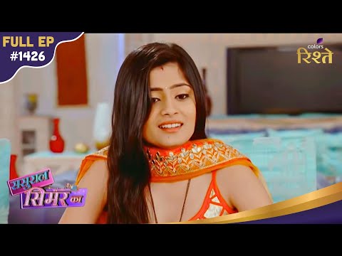 Sasural Simar Ka | Simar Exposes Anjali’s Cruel Plan! | Full Ep - 1426