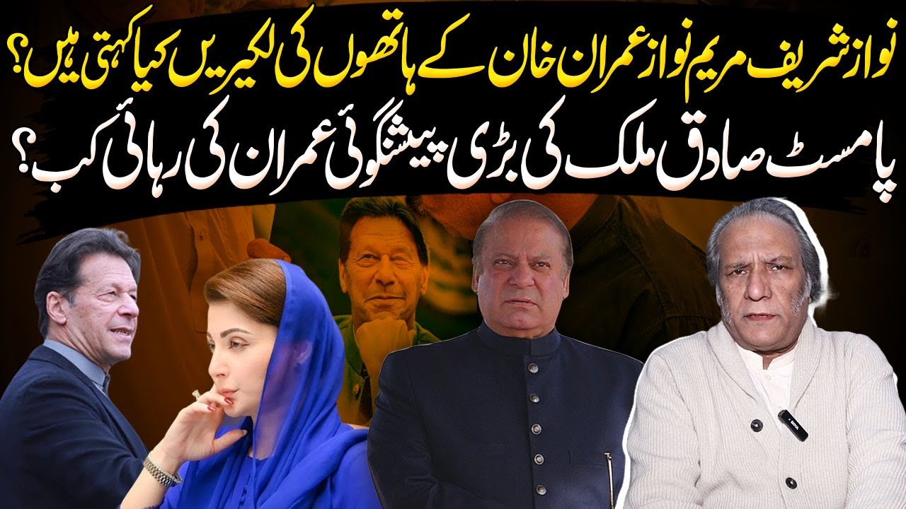 Palmist Sadiq Malik Latest Predictions about Imran khan Nawaz Sharif ...