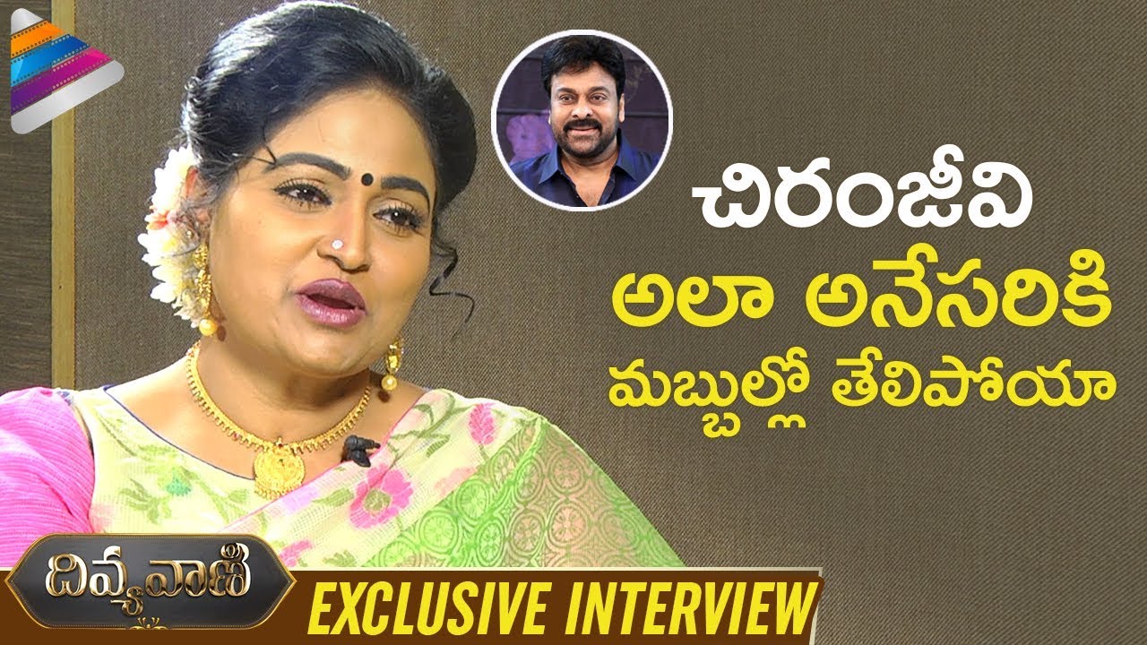 Chiranjeevi Gave Me Best Compliment Says Divya Vani | Mahanati Actress ...