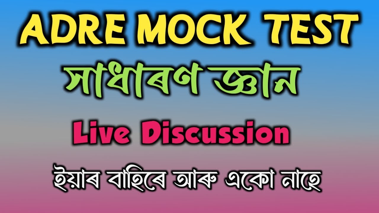 Grade 4 & grade 3 gk class॥ #adregrade3 #assameducation @Educational ...