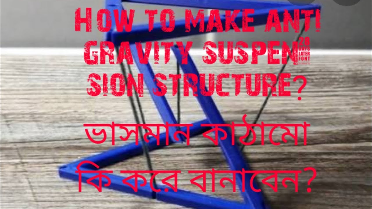 How to make anti gravity suspension structure.ভাসমান কাঠামো কি করে ...