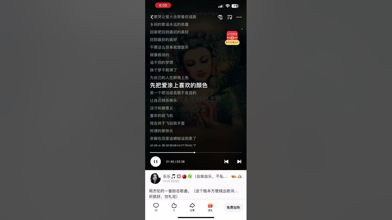 《稻香》 - YouTube