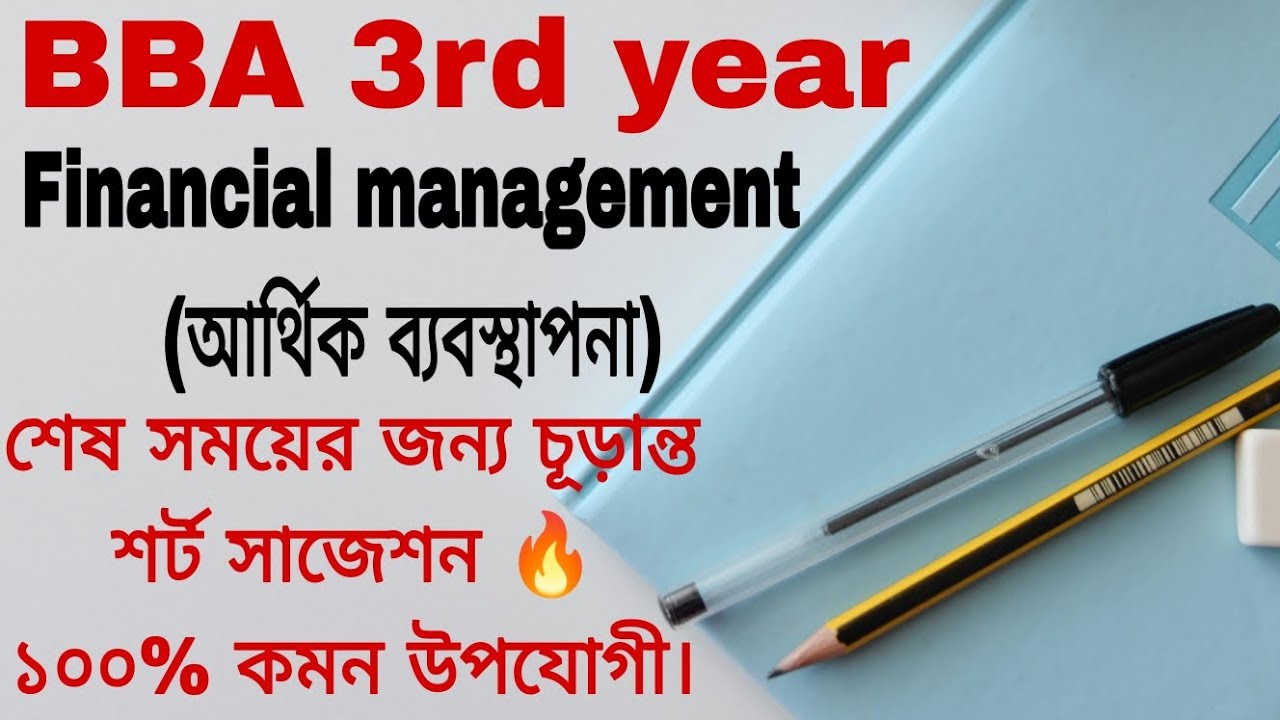 Financial management suggestion 2025 । bba 3rd year financial ...