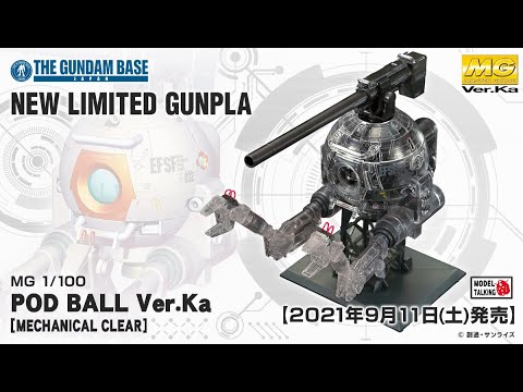 MG 1/100 MOBILE POD BALL Ver.Ka [MECHANICAL CLEAR] - 高達模型速報 - MODEL ...