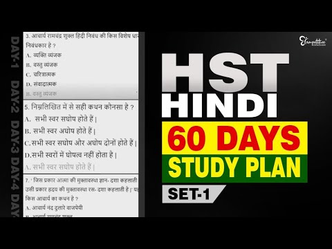 HST HINDI | HST HINDI 60 DAYS STUDY PLAN | HST HINDI - PREVIOUS YEAR QUESTIONS | HST EXAM 2023 ...