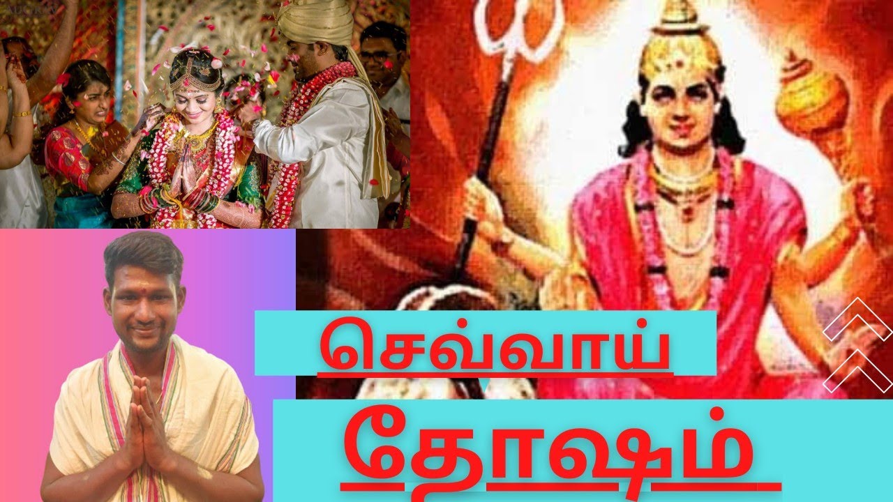 sevvai dosham | guja dosh | remedy | Astrologer Sudharshan Iyer ...