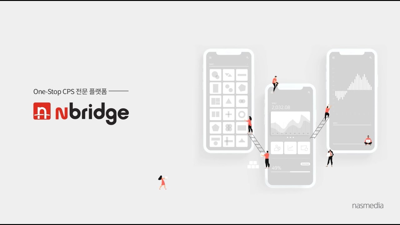 [3차재직자세미나] 나스미디어 - 엔브릿지(Nbridge) - YouTube
