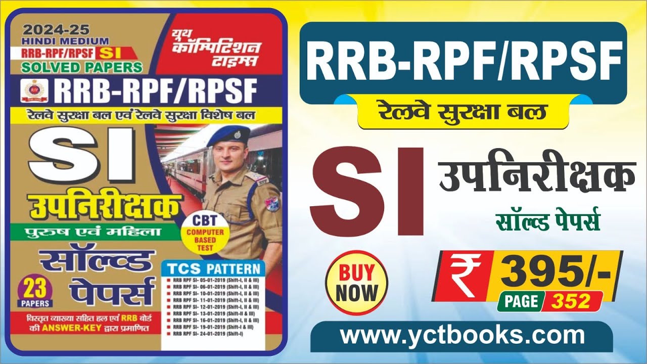 RRB RPF/RPSF SI TCS CBT Exam Solved Papers || YCT BOOKS Official - YouTube