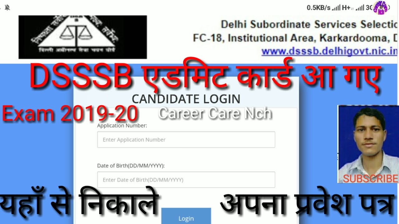 Dsssb Exam 2019-20 // Admit Card Download here 2019 / Dsssb Delhi exam ...