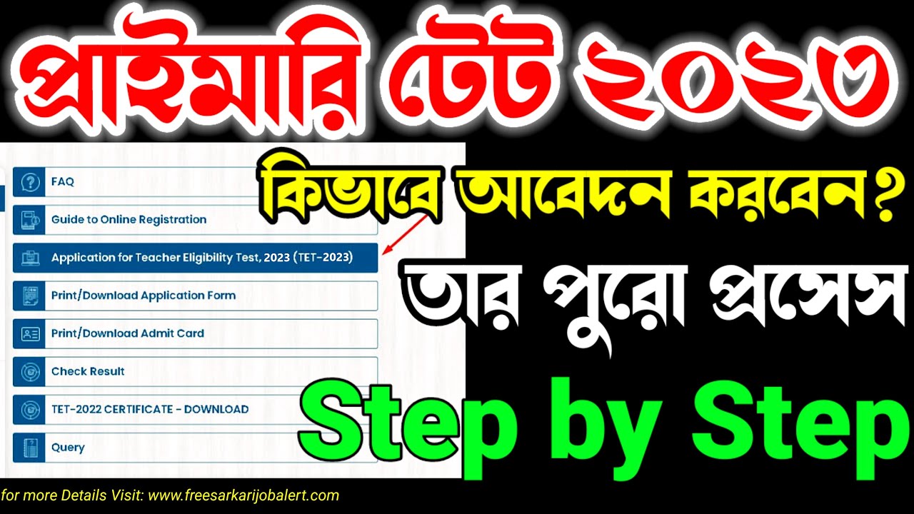 tet application form 2023 | primary tet form fill up 2023 | wb tet form ...