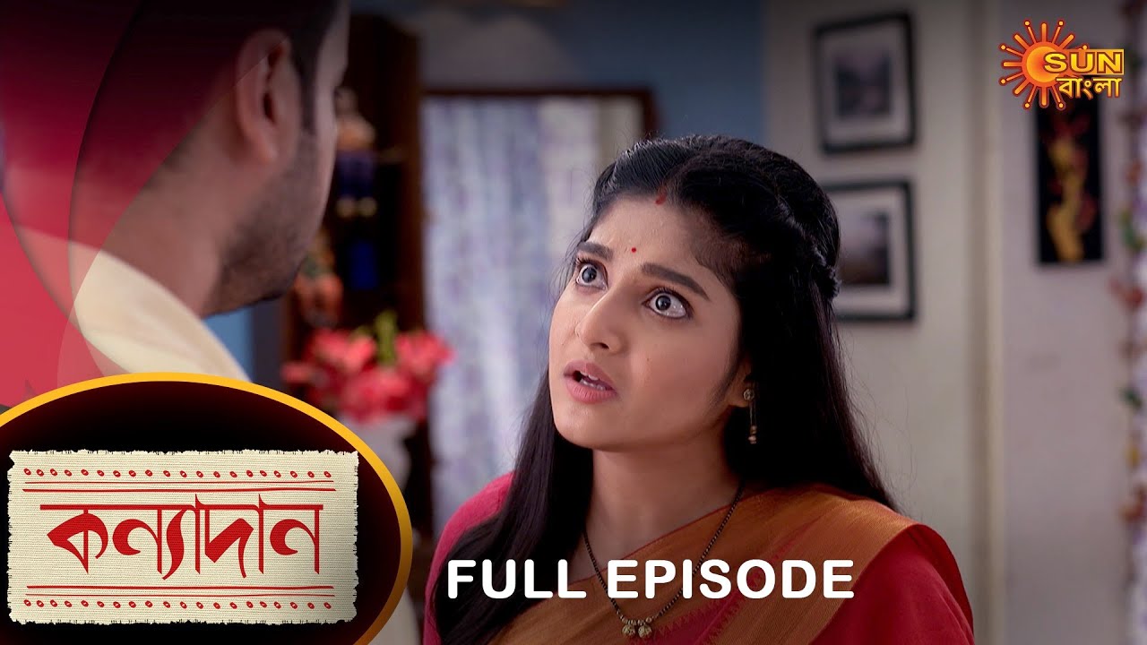 Kanyadaan - Full Episode | 07 Oct 2022 | Sun Bangla TV Serial | Bengali ...