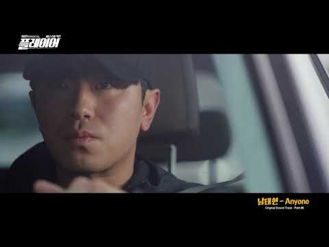[M/V] 남태현 - Anyone
