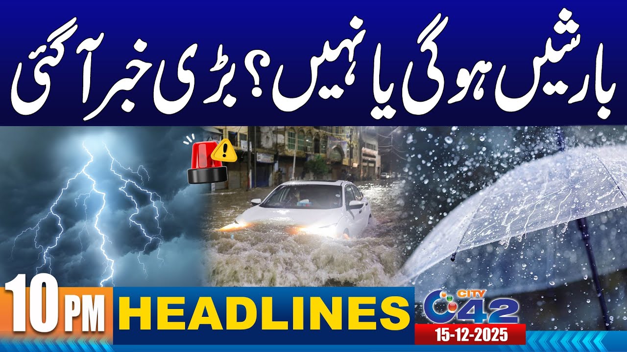 When Will It Rain In Lahore? | Weather Update | 10PM News Headlines ...