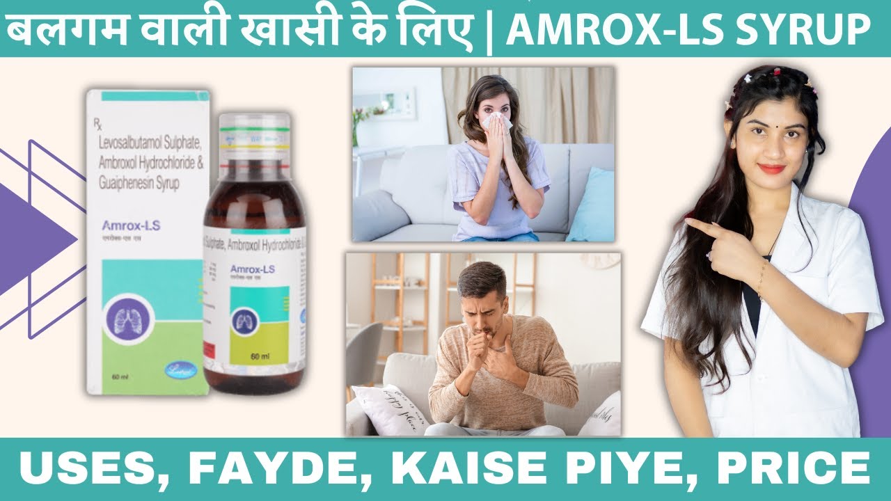 Amrox-Ls Syrup in Hindi | Amrox Ls Syrup Kis Kaam Aati Hai | Kaise Use ...