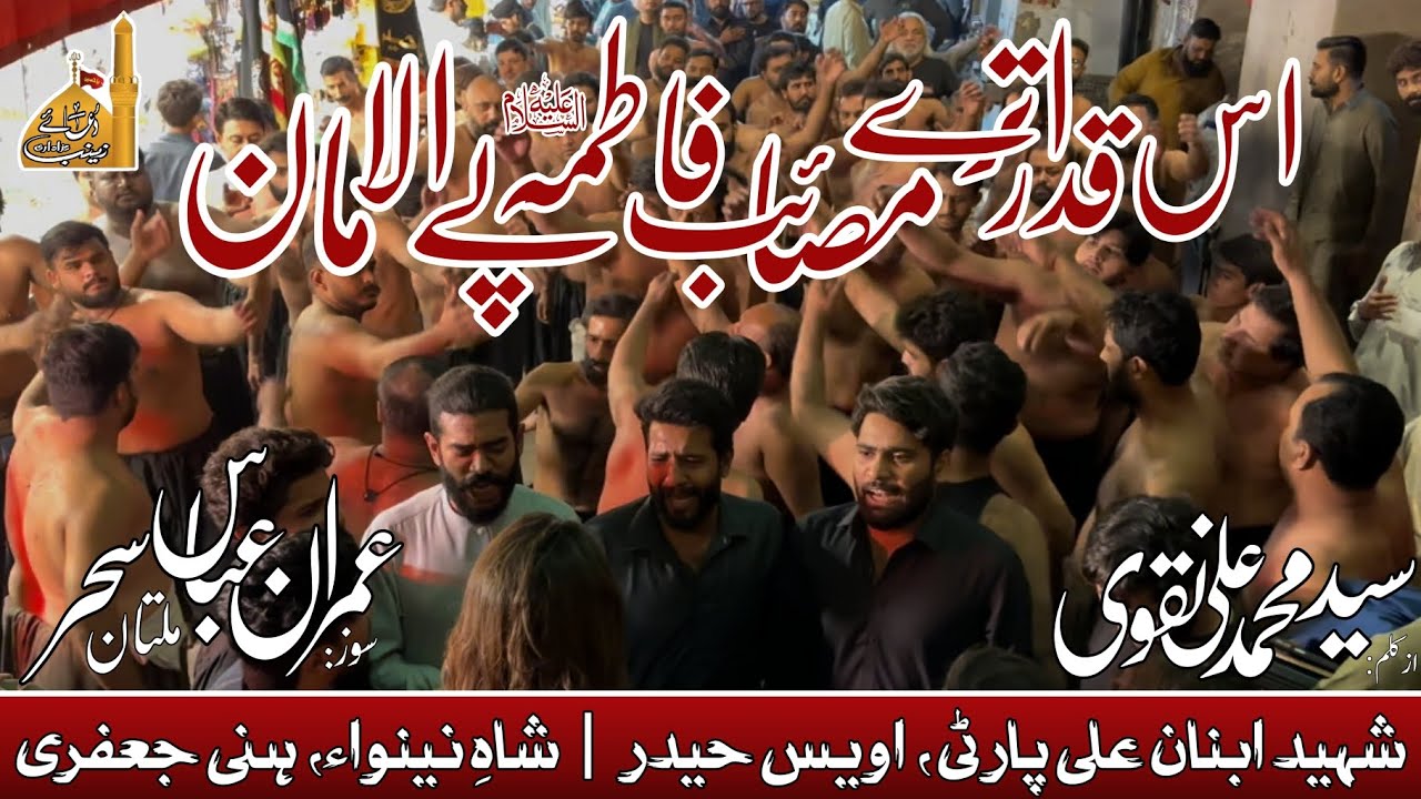 Is Qadar Utray Musaib Fatima Pay Al Aman | Ayam e Fatima | Shaheed ...