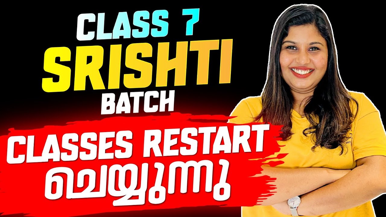 Class 7 Srishti batch Classes Restart ചെയ്യുന്നു ! Exam Winner - YouTube