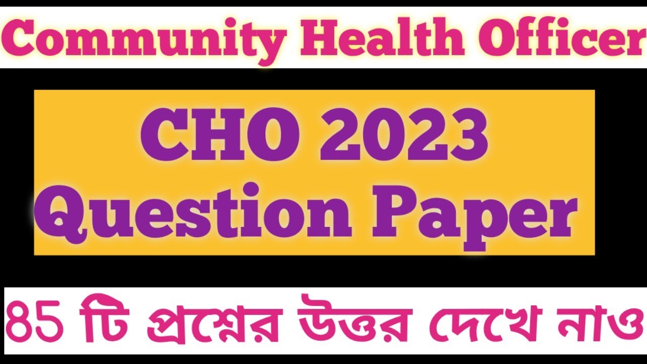Cho question paper 2023/Total-85 mcq solved/প্রশ্নের ধরন, সঙ্গে উত্তর ...