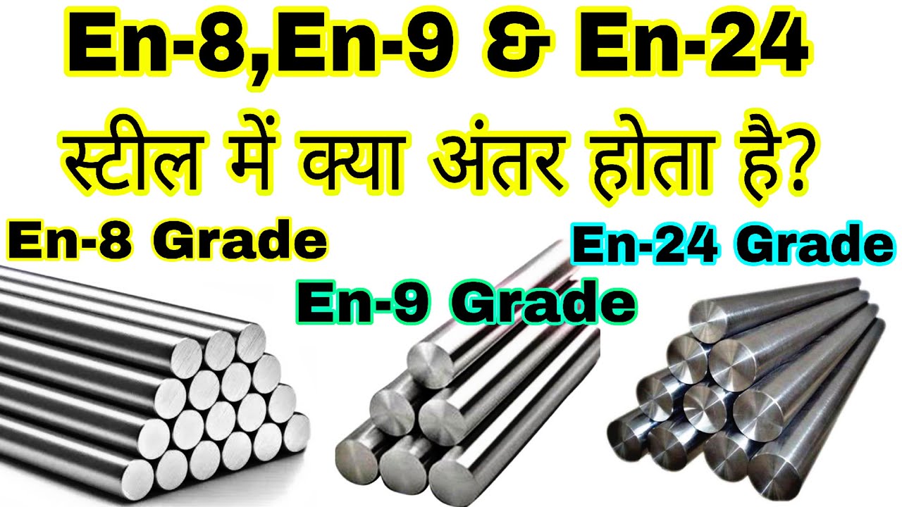 Exploring Steel Grades: En-8 vs En-9 vs En-24 - Properties and ...