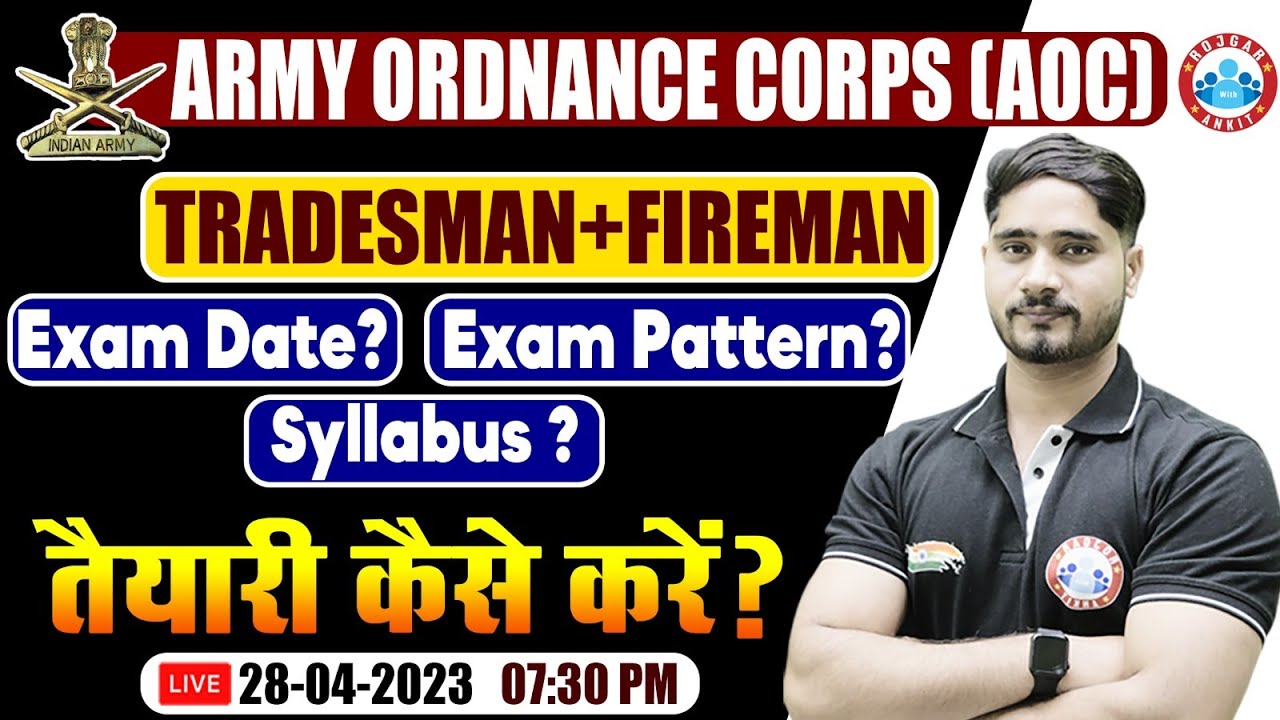 AOC Tradesmen, Fireman Exam Date, Syllabus, Exam Pattern, AOC Tradesmen ...