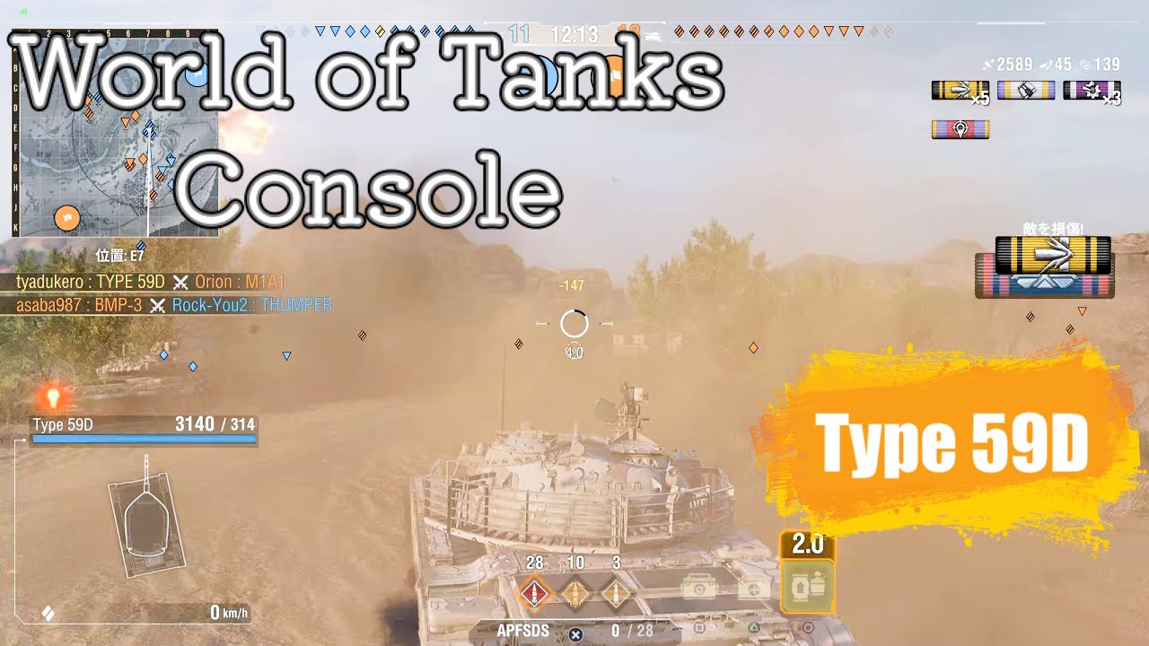 【WoTCS】Type 59D part5 【World of Tanks Console/PS4 XBOX】 - YouTube