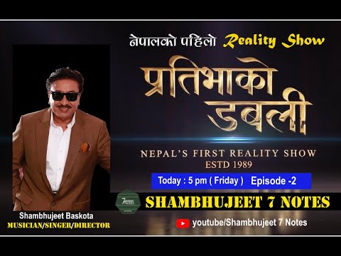 Nepal's First Reality Show | Episode-2 || प्रतिभाको डबली - YouTube