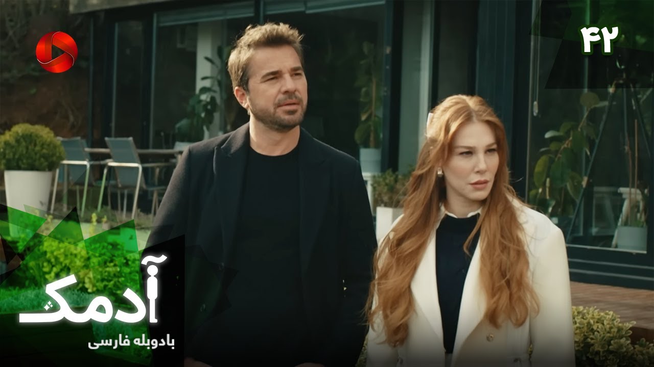 Serial Adamak - Episode 42 - سریال ترکی آدمک - قسمت 42 - دوبله فارسی ...