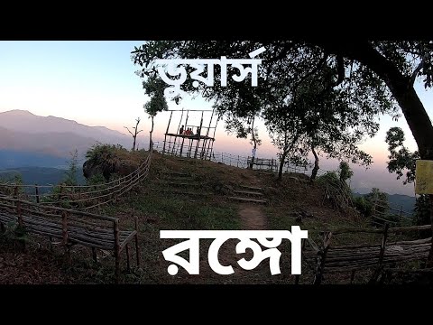 Rongo || Dooars' hamlet Rongo - YouTube