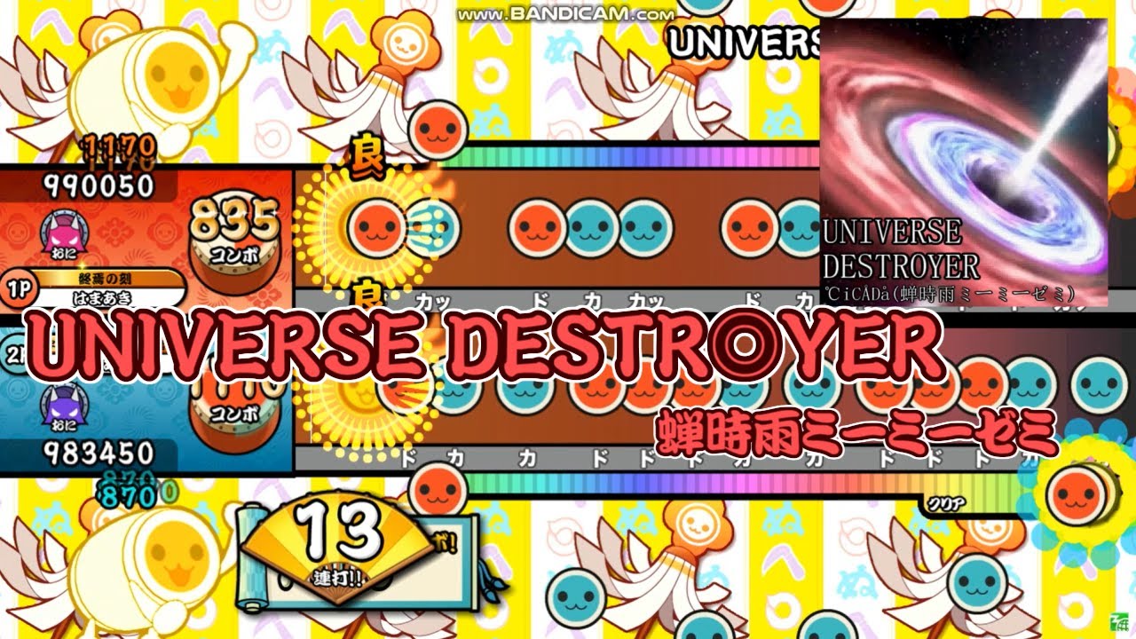 TJAPlayer3 Develop-ReWrite UNIVERSE DESTR YER 【創作譜面】 - YouTube