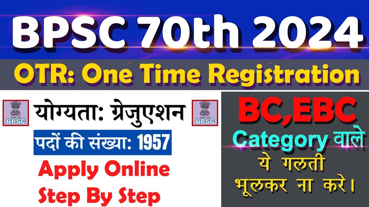 BPSC 70th Apply Online OTR 2024||How Apply form fillup BPSC 2024|| BPSC ...