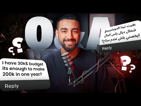 واش الدروبشيبينغ مازال خدام ؟ [Q/A]