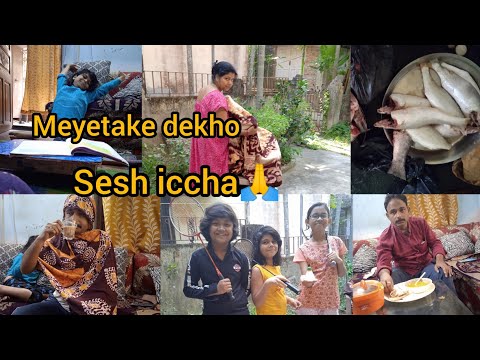 taka poisa dekle/ kather putul o ha kore😱 - YouTube