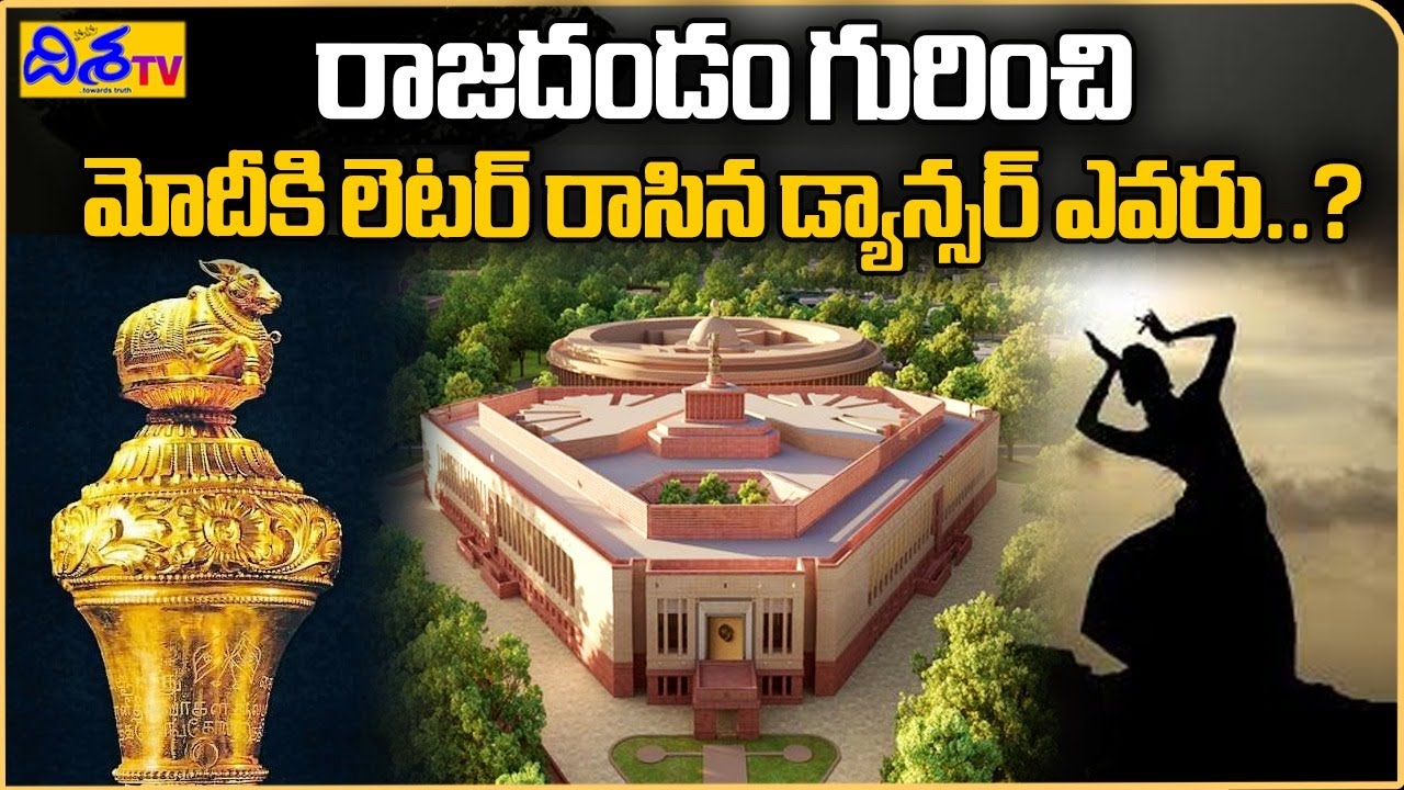 Secrets Behind Raja Dandam In New Parliament Building | History Of Raja ...